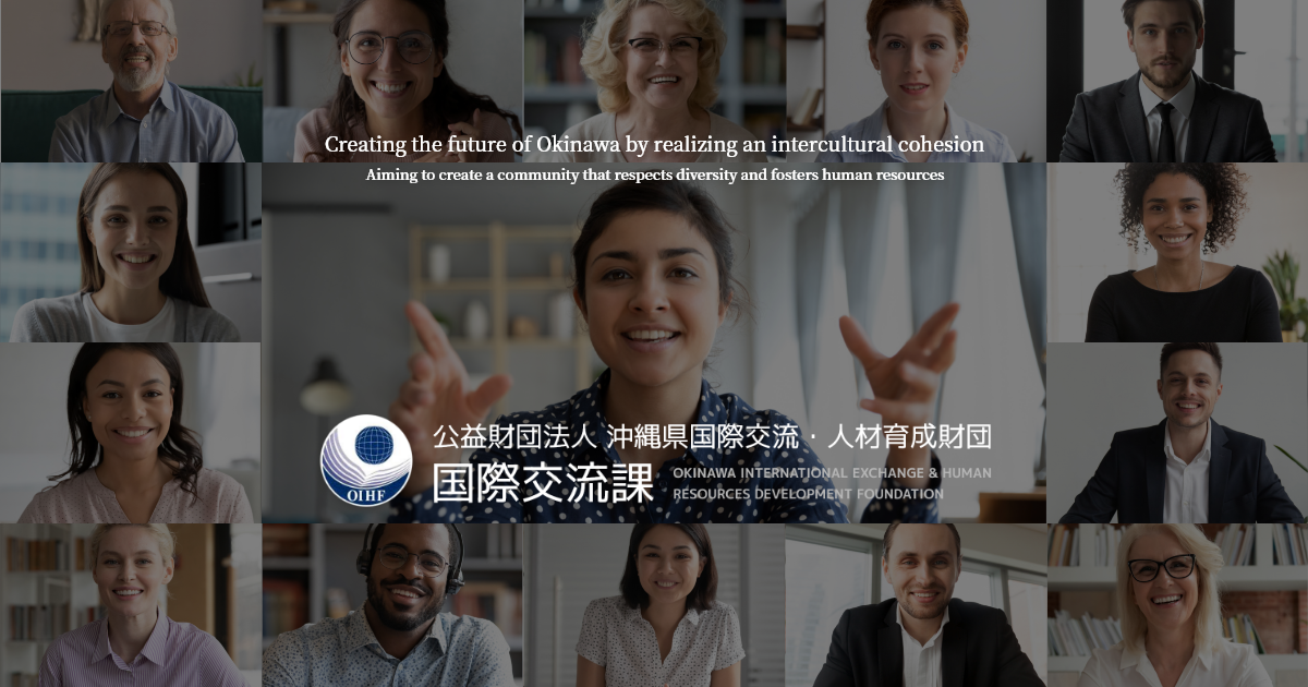 2026年1月5日（月）～1月9日（金）の医療通訳支援について | お知らせ | 公益財団法人 沖縄県国際交流・人材育成財団 国際交流課